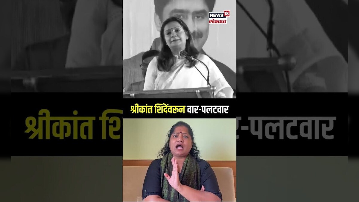 Jyoti Waghmare VS Priyanka Chaturvedi : श्रीकांत शिंदेंवरून वार-पलटवार# ...