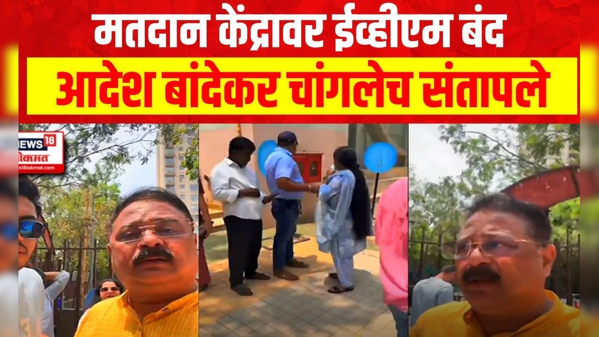 Aadesh Bandekar Angry | Mumbai Lok Sabha Election | ईव्हीएम बंद ...