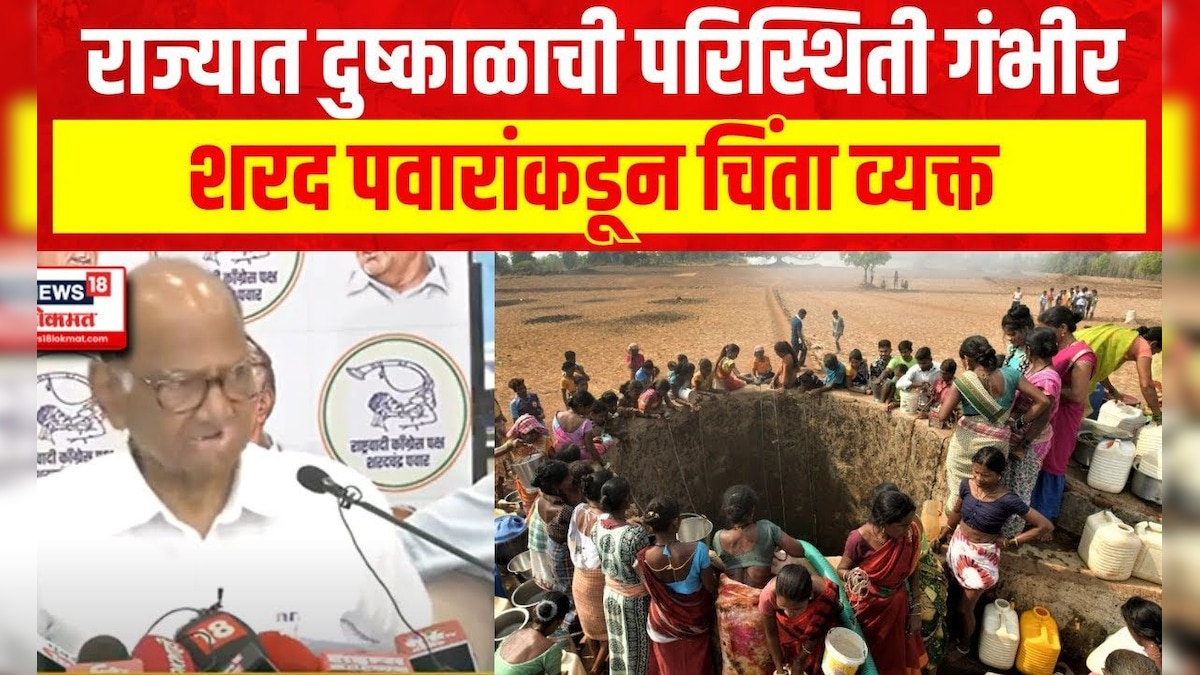 Sharad Pawar On Maharashtra Drought | महाराष्ट्रात दुष्काळ,शरद पवार ...