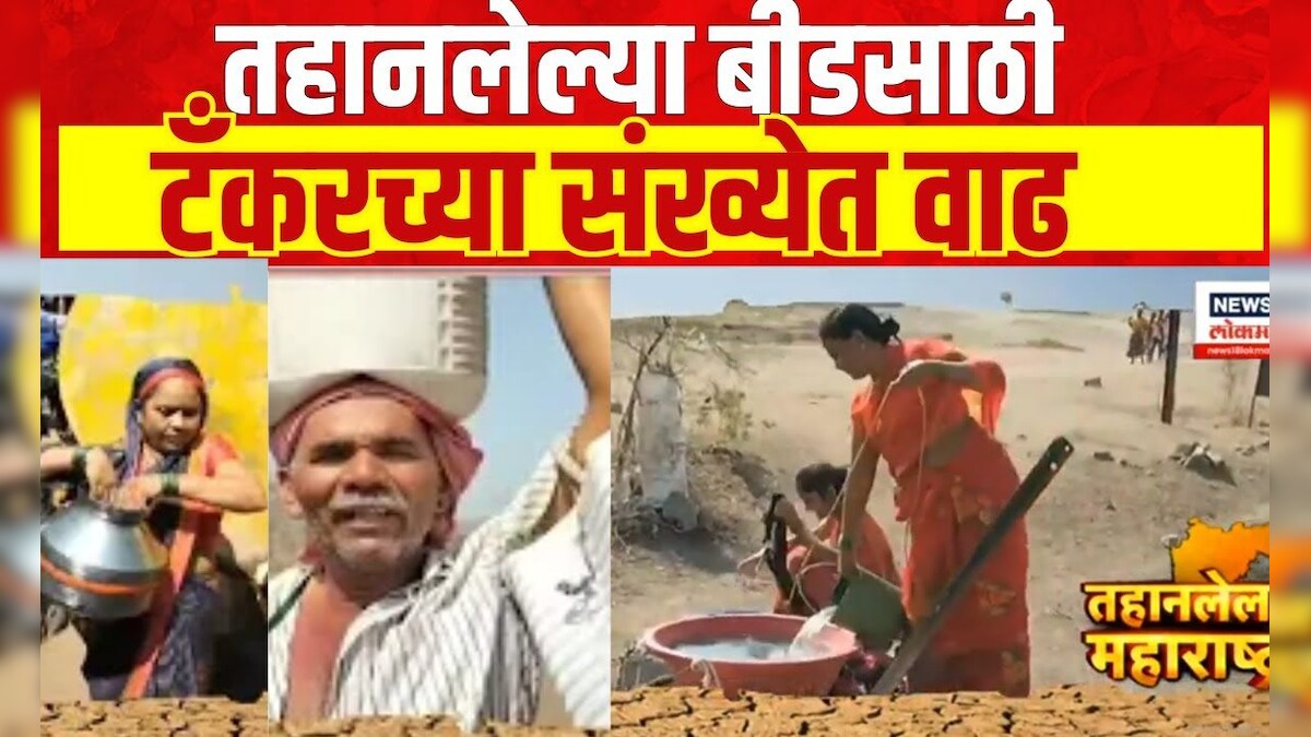 Dhule Water Issue : डोक्यावर घागर, डोळ्यात अश्रू | धुळ्यात भीषण दुष्काळ ...