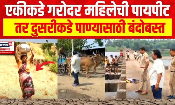 Maharashtra Drought | Water Crisis | Dushkal | अर्धा महाराष्ट्र ...
