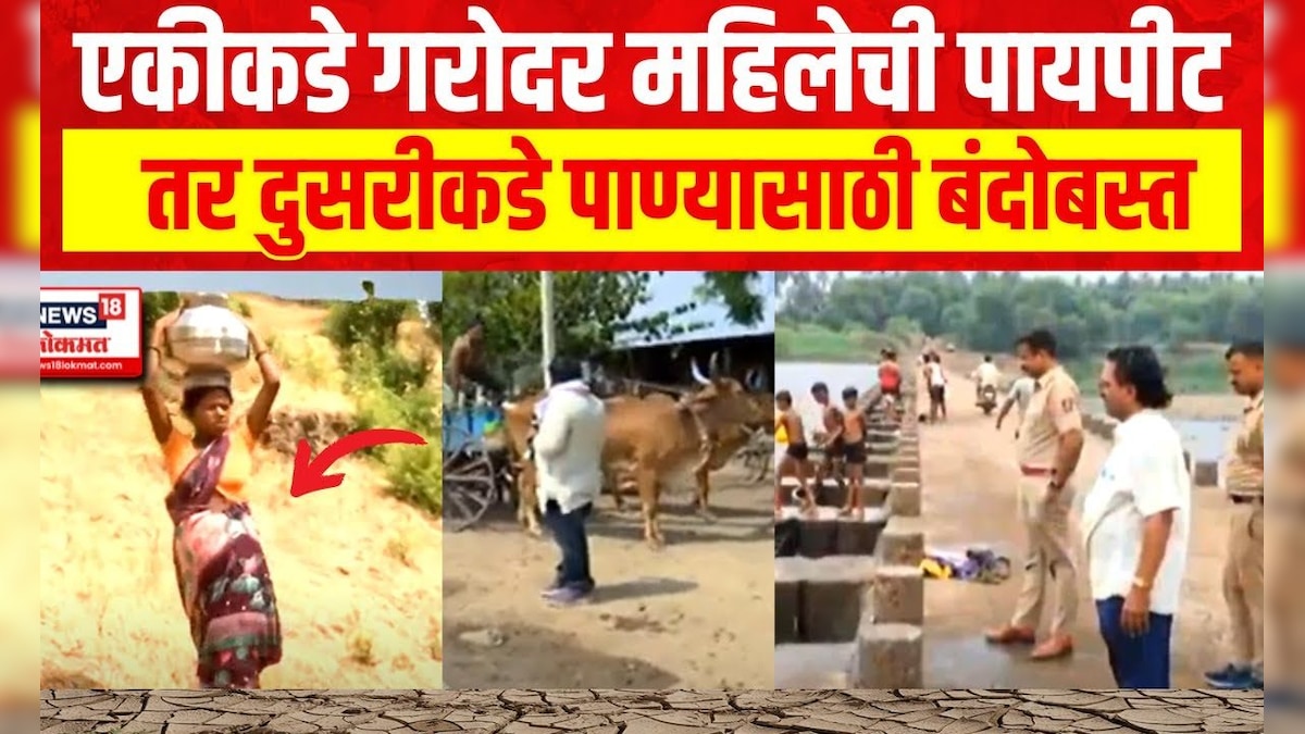 Maharashtra Drought | Water Crisis | Dushkal | अर्धा महाराष्ट्र ...