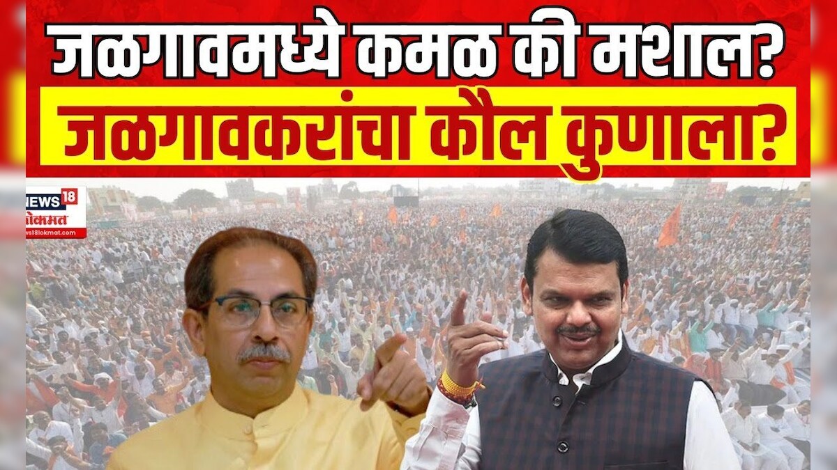 Smita Wagh Vs Karan Pawar | Jalgaon Lok Sabha Election | जळगावकरांच्या ...