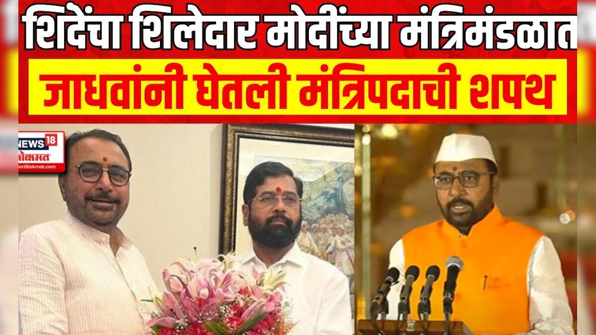 Prataprao Jadhav Take Oath | शिवसेनेच्या प्रतापराव जाधवांनी घेतली शपथ ...