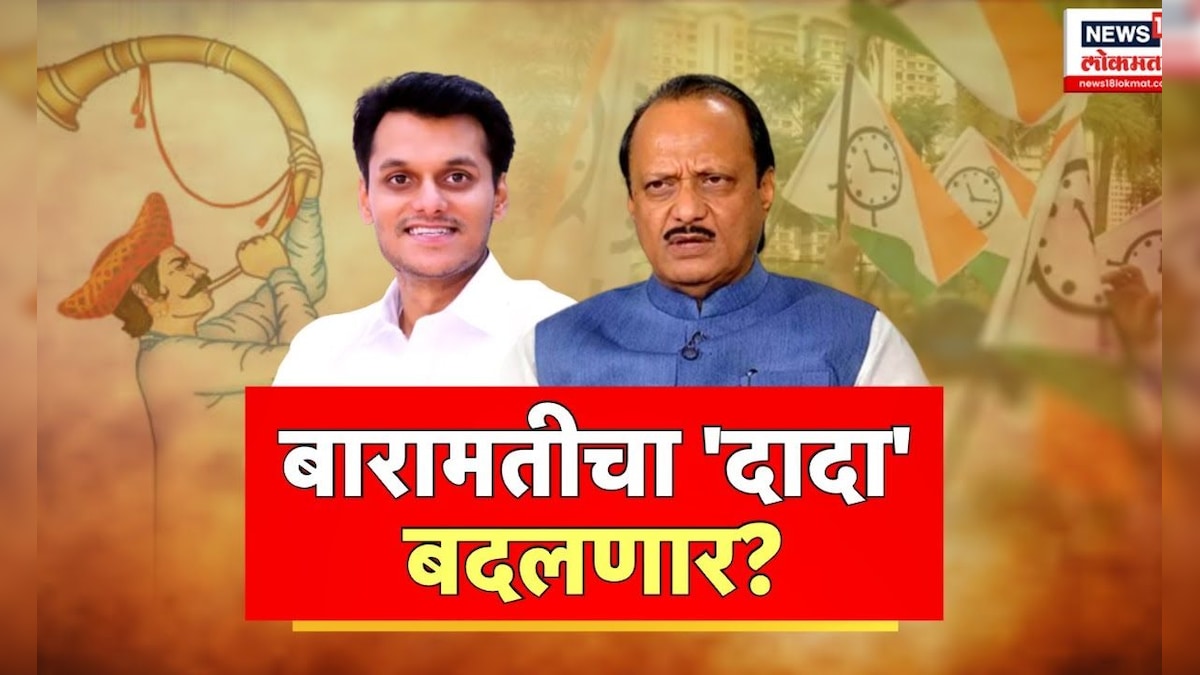 Special Report| Yugendra Pawar | Ajit Pawar | बारामतीत नव्या 'युगा'चा ...