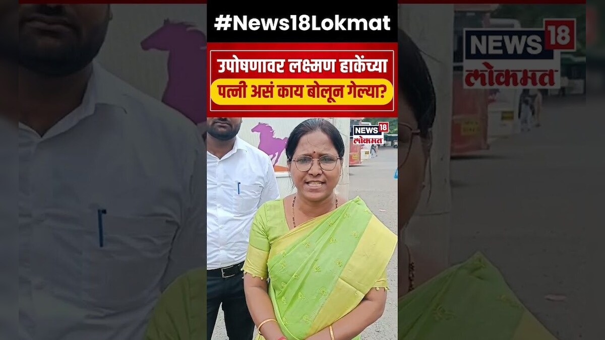 Laxman Hake यांची तब्येत खालावली, उपोषणावर काय बोलून गेल्या हाकेंच्या ...