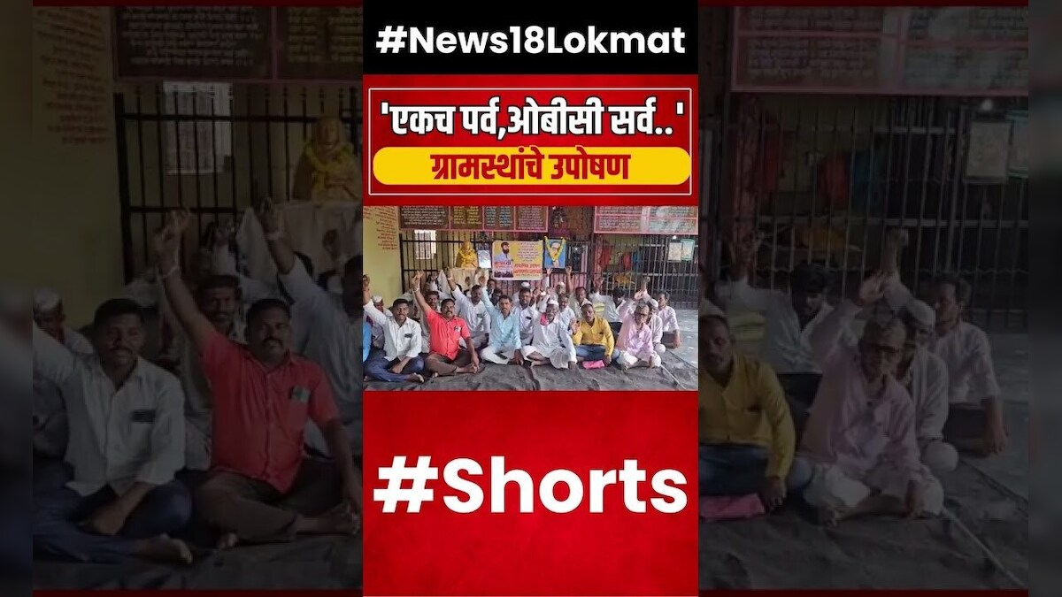 Pandharpur OBC Andolan : हाकेंच्या समर्थनार्थ ग्रामस्थांचे उपोषण | Marathi News