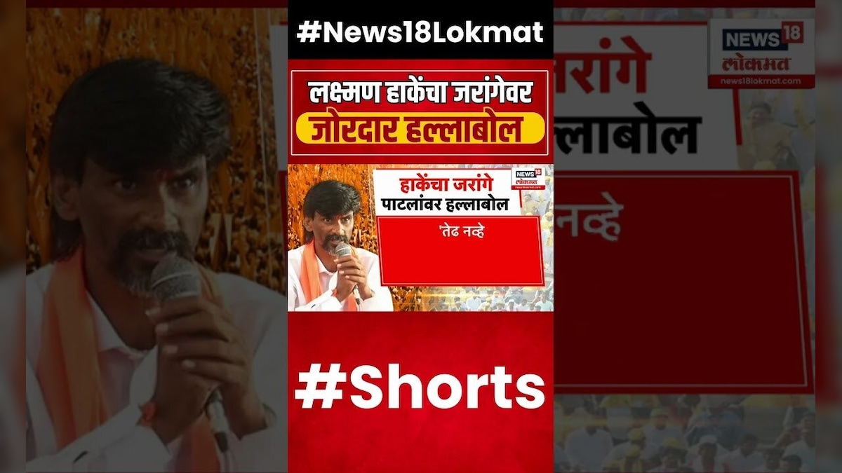 Laxman Hake Vs Manoj Jarange Patil | लक्ष्मण हाकेंचा जरांगेवर जोरदार हल्लाबोल #shorts