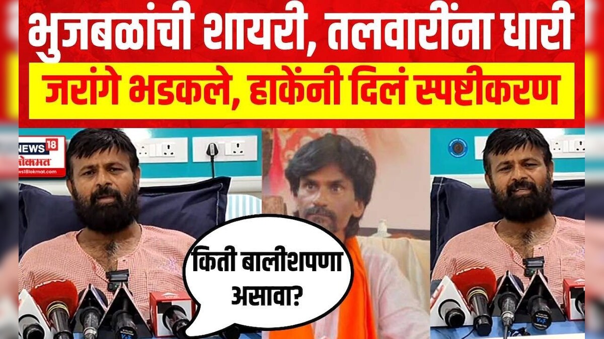 Laxman Hake : भुजबळांची शायरी, तलवारींना धारी, जरांगे भडकले, हाकेंनी ...