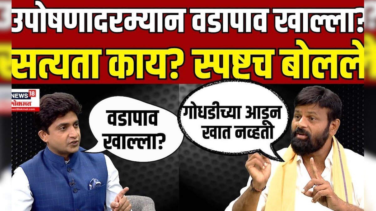 Laxman Hake On Vadapav Viral Photo | व्हायरल फोटोवर हाके बोलले, Manoj Jarange यांना लगावला टोला