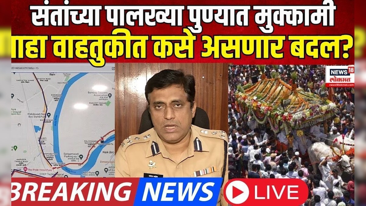 Palkhi Sohla | Sant Dnyaneshwar Mauli | Sant Tukaram Maharaj Palkhi ...