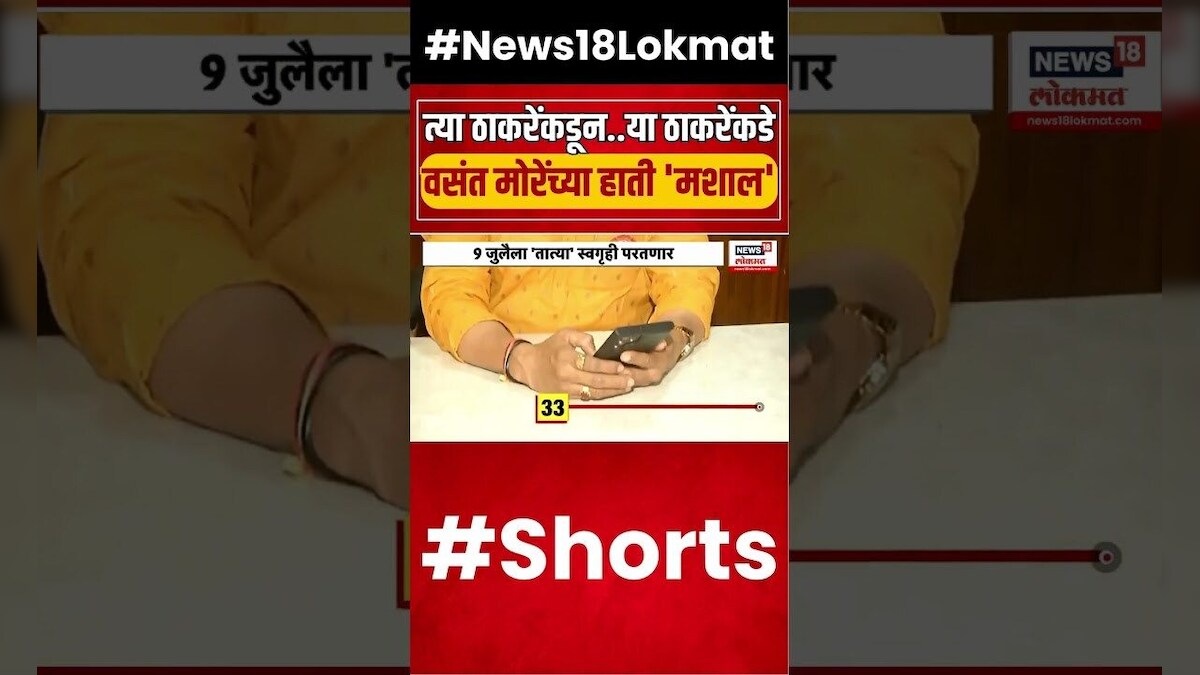 Vasant More Join Shivsena UBT | वंचितला धक्का देत वसंत मोरे उद्धव ठाकरे #shorts