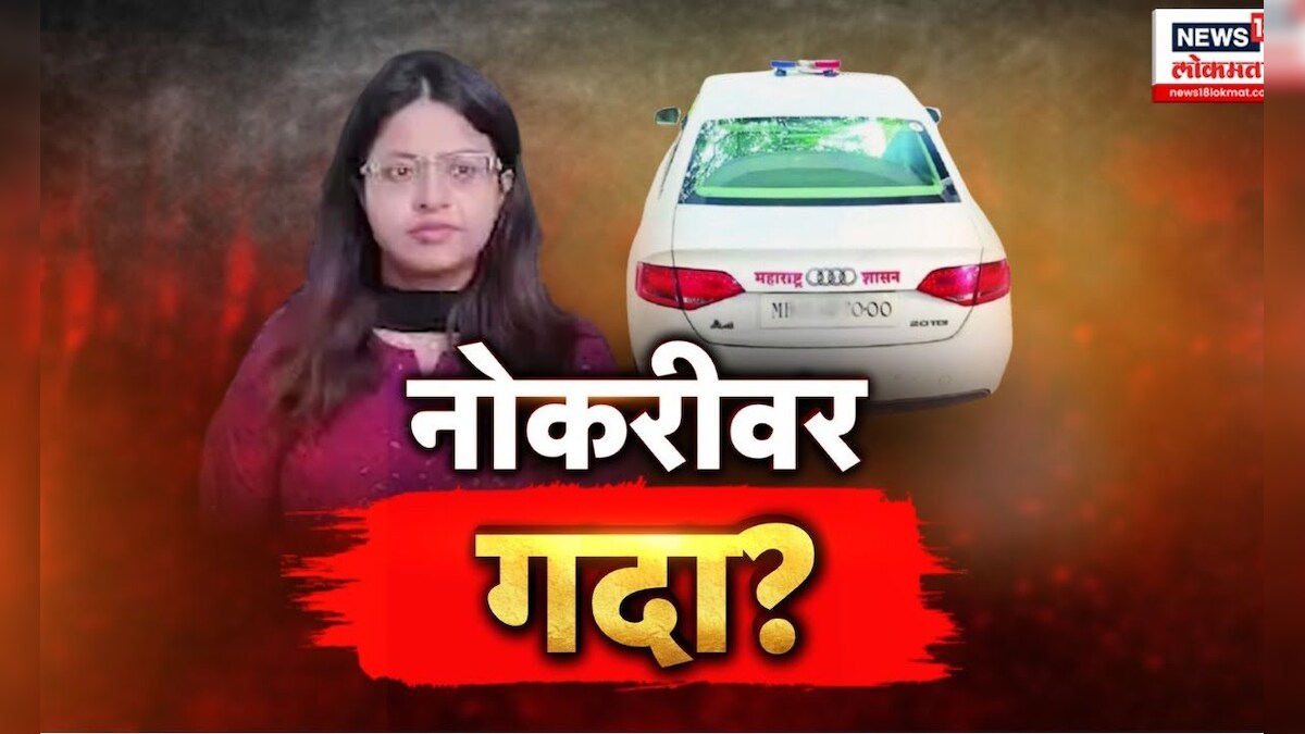 Special Report | Controversial IAS officer Pooja Khedkar | UPSC | पूजा ...