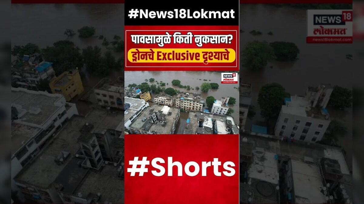 Pune Flood Update : पुण्यातील पूरानंतर एकता नगर भागात परिस्थिती कशी ...