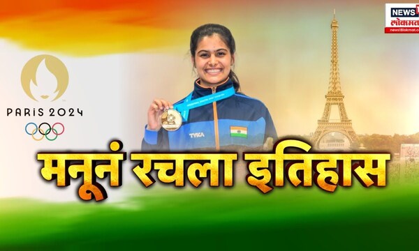 Special Report | Paris Olympics 2024 | Manu Bhakar | Bronze Medal ...
