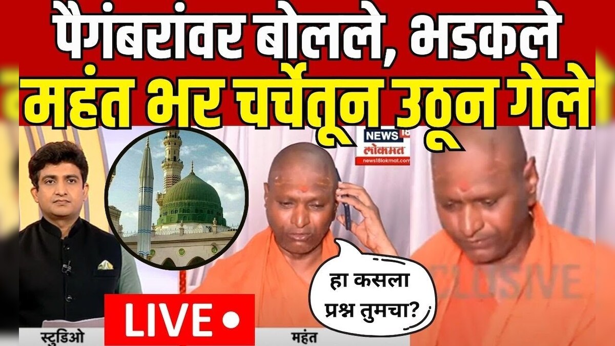 Ramgiri Maharaj Exclusive | Mohammad Paigambar | पैगंबरांवर बोलले ...