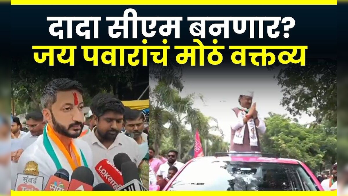 Jay Pawar On Ajit Pawar : दादा सीएम बनणार? जय पवारांचं मोठं वक्तव्य