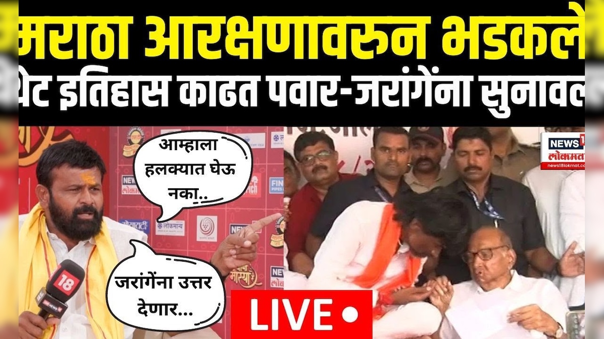 Laxman Hake Vs Manoj Jarange Exclusive | आरक्षणावरुन भडकले थेट इतिहास काढत सुनावलं|Sharad Pawar