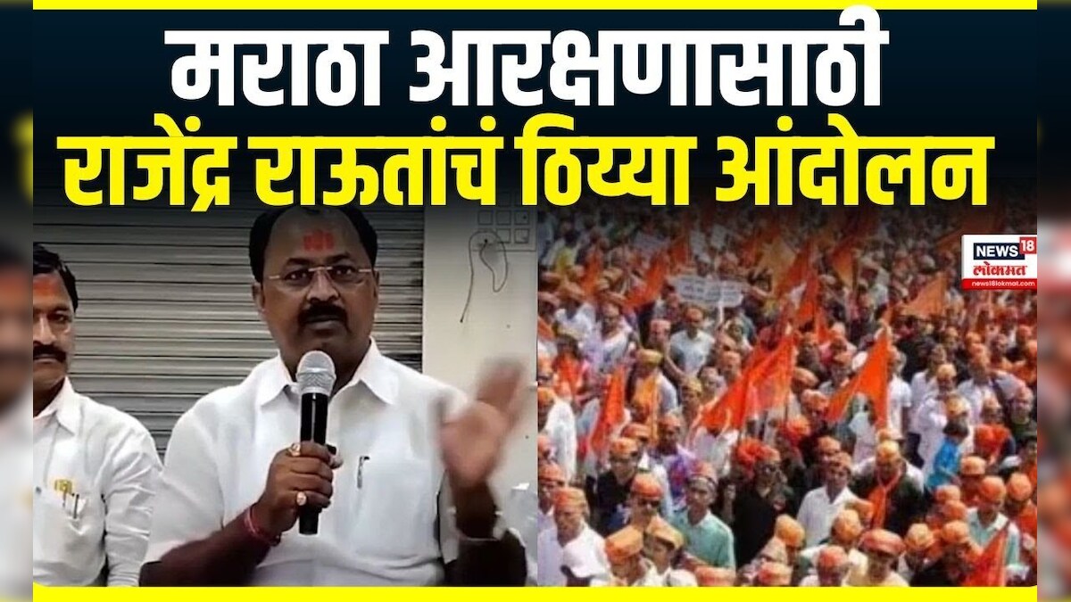 Rajendra Raut On Maratha Reservation | मराठा आरक्षणासाठी आमदार राजेंद्र राऊतांचं ठिय्या आंदोलन