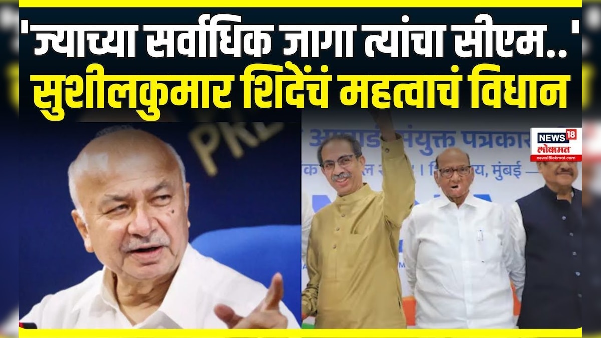 Sushilkumar Shinde Exclusive : ज्याच्या सर्वाधिक जागा त्यांचा सीएम ...