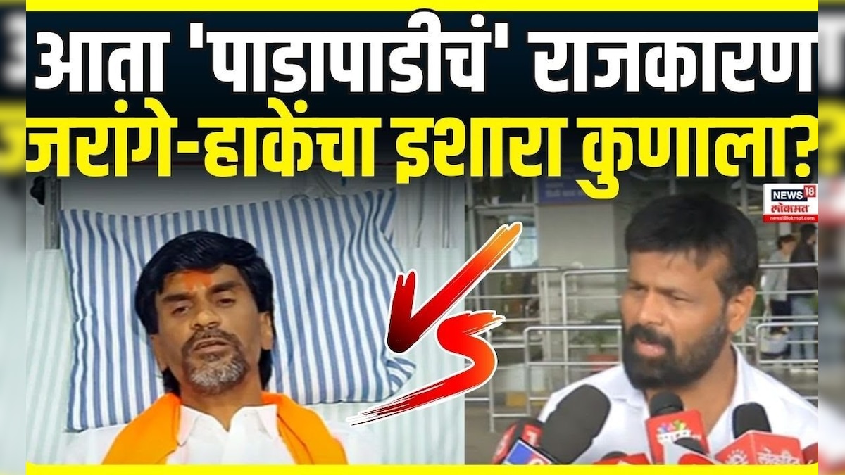 Manoj Jarange Patil Vs Laxman Hake | मनोज जरांगे आणि लक्ष्मण हाके यांचा इशारा कुणाला?
