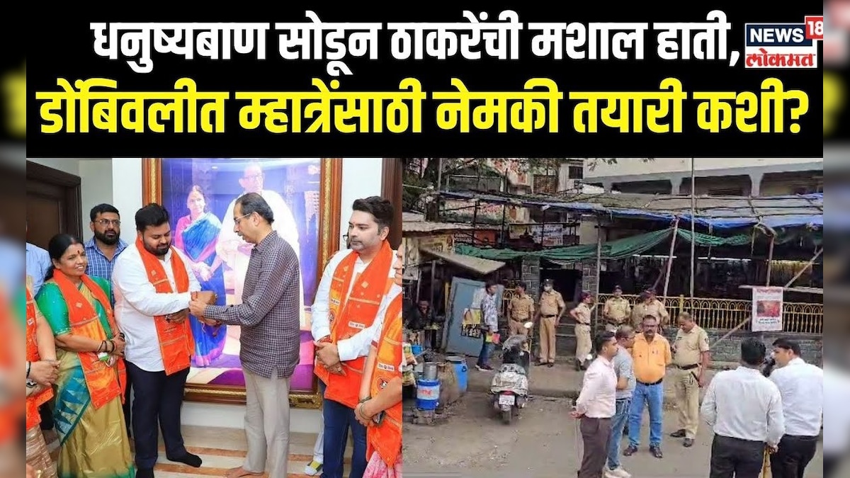 Dipesh Mhatre Join Thackeray Group | ठाकरेंची मशाल हाती, म्हात्रेंच्या ...