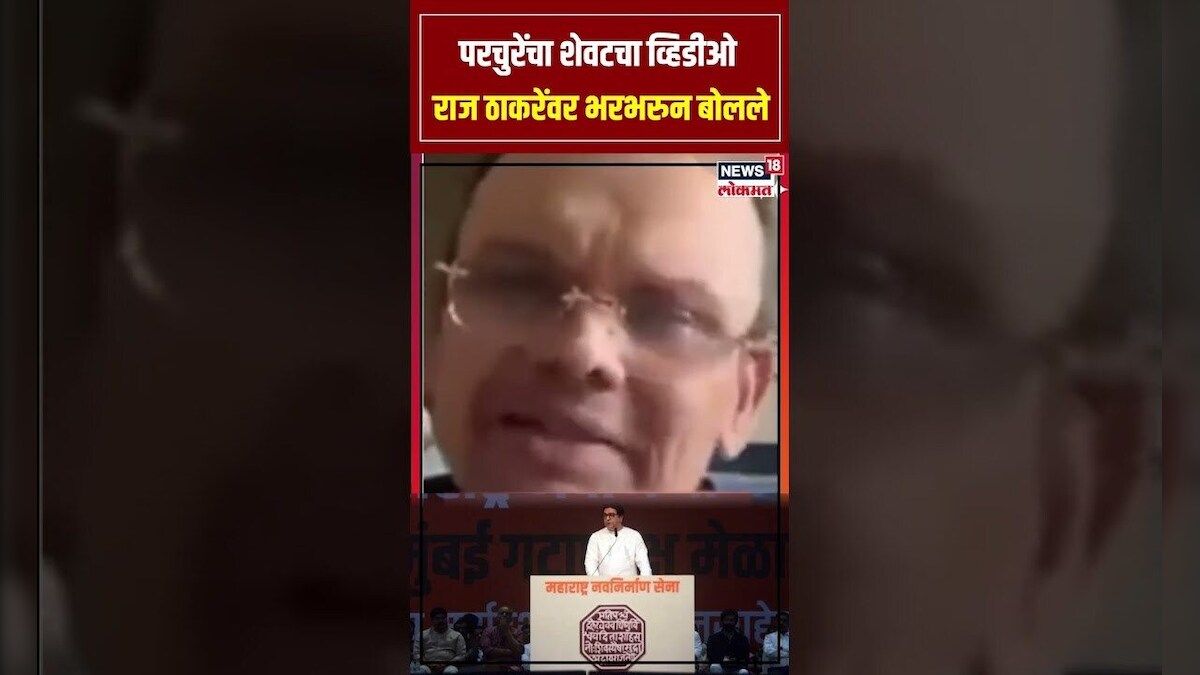 Atul Parchure On Raj Thackeray: ...आणि अतुल परचुरे राज ठाकरेंवर बोलले ...