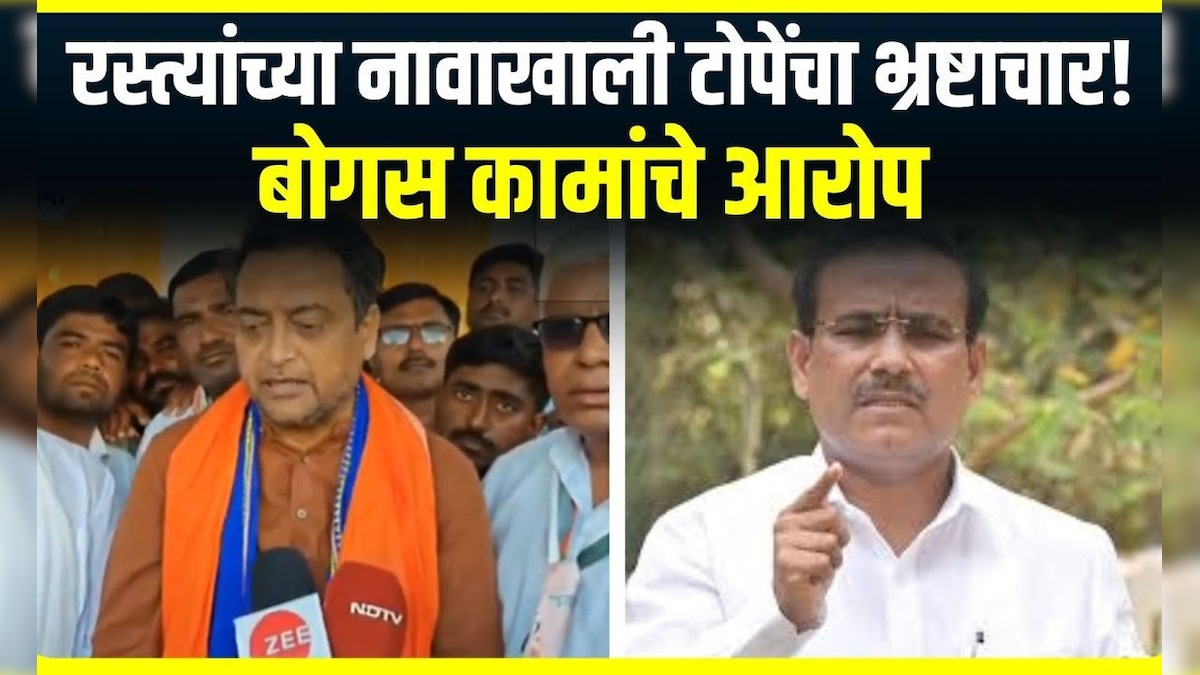 Satish Ghatge on Rajesh Tope : रस्त्यांच्या नावाखाली राजेश टोपेंचा ...