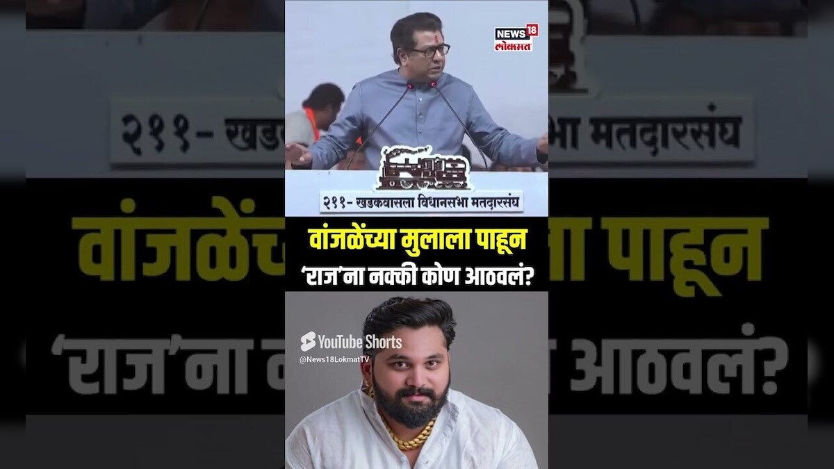Raj Thackeray On Mayuresh Wanjale | वांजळेंच्या मुलाला पाहून ‘राज’ना ...