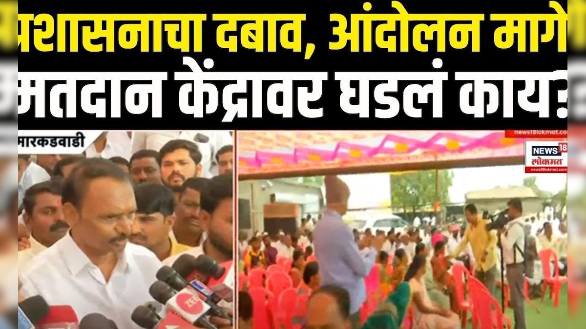 Marakwadi EVM Machine Controversy | शासनाचा दबाव, आंदोलन मागे | Uttamrao Jankar |Vidhansabha ...