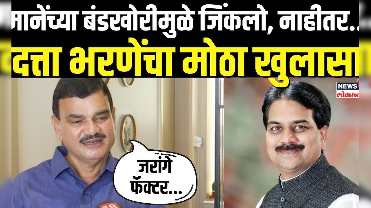 Dattatray Bharne On Vidhansabha Result: मानेंच्या बंडखोरीमुळे जिंकलो, नाहीतर... दत्ता भरणेंचा खुलासा