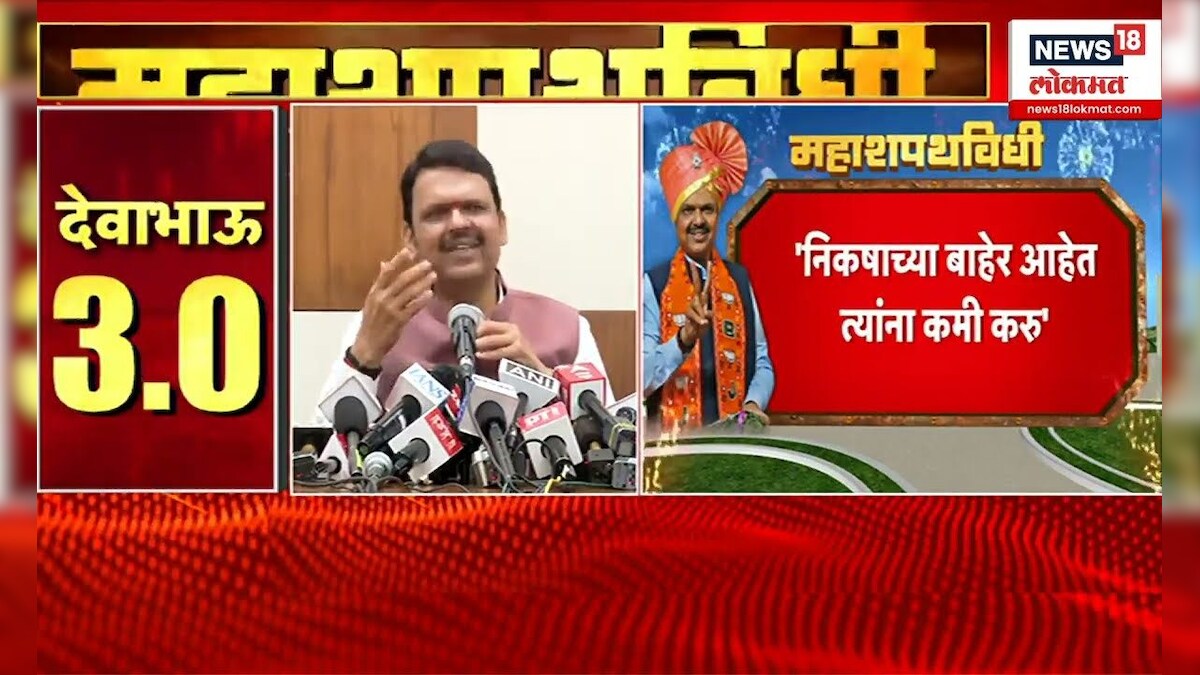 Devendra Fadnavis Ladki Bahin Yojana : फडणवीसांकडून योजनेच्या निकषाचा ...