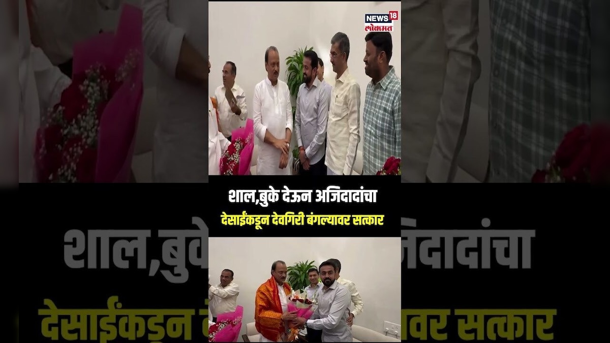 Shambhuraj Desai On Ajit Pawar : शाल,बुके देऊन अजिदादांचा देसाईंकडून देवगिरी बंगल्यावर सत्कार | N18S