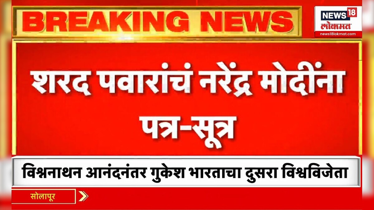 Sharad Pawar Letter : शरद पवारांचं नरेंद्र मोदींना पत्र, कशासंदर्भात ...