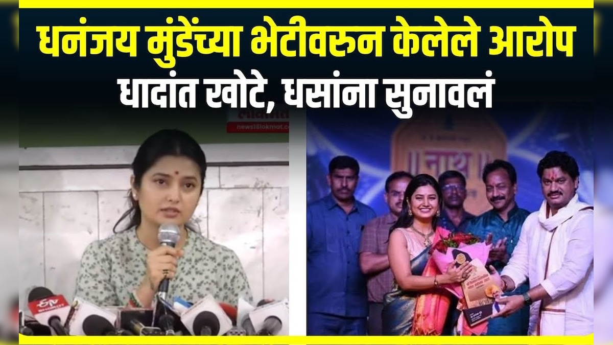 Prajakta Mali On Suresh Dhas : धनंजय मुंडेंच्या भेटीवरुन केलेले आरोप धादांत खोटे, धसांना सुनावलं