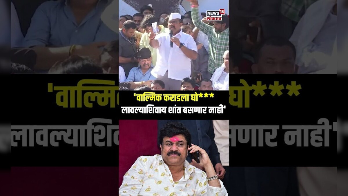 Narendra Patil | Walmik Karad याला घो**** लावल्याशिवाय शांत बसणार नाही ...