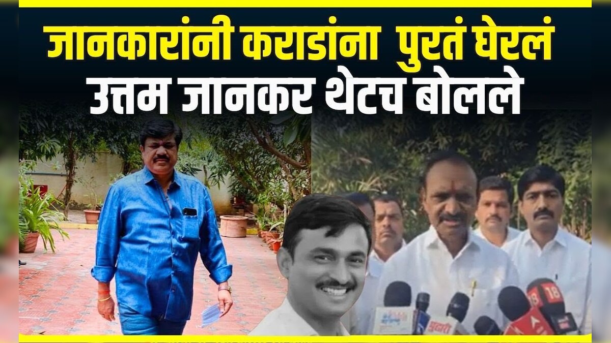 Uttam Jankar on Valmik Karad । जानकारांनी कराडांना पुरतं घेरलं, उत्तम ...