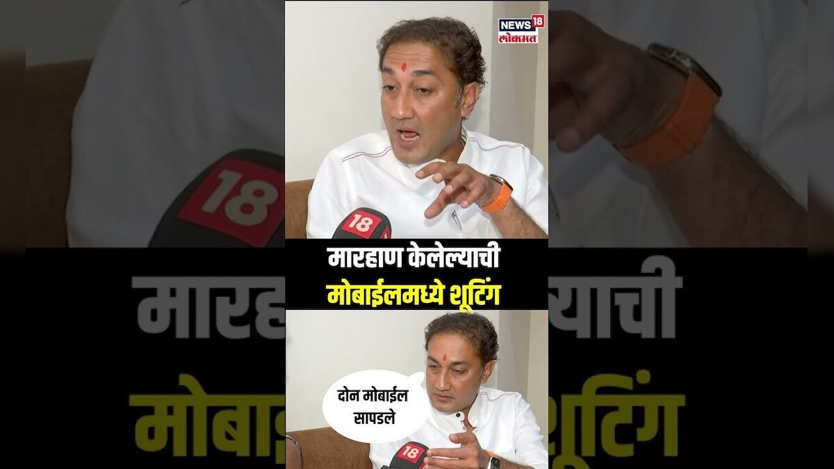 Sandeep Kshirsagar On Beed Case: मारहाण केलेल्याची मोबाईलमध्ये शूटिंग, क्षीरसागर थेटच बोलले N18S