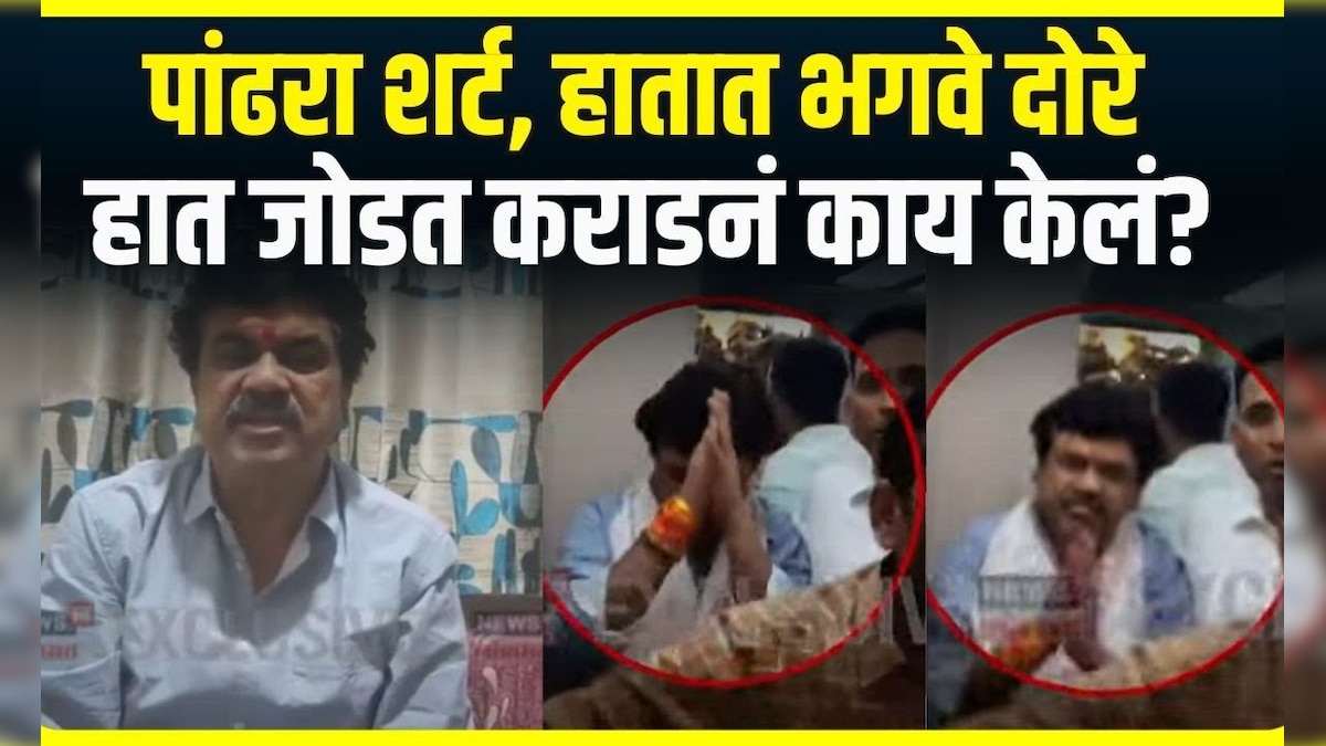 Walmik Karad CID Case Breaking । पांढरा शर्ट, हातात भगवे दोरे, हात जोडत कराडनं काय केलं?