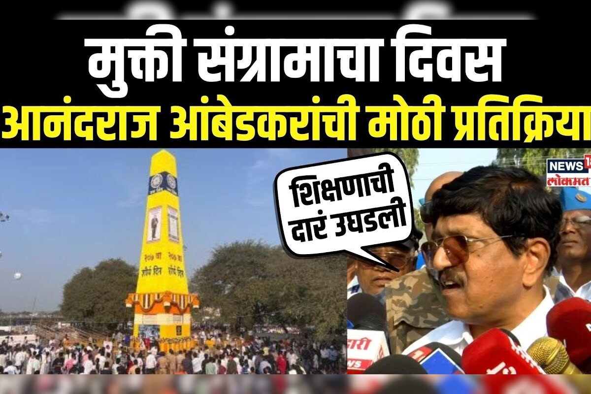 Anandraj Ambedkar On Koregaon Bhima: मुक्ती संग्रामाचा दिवस, आनंदराज ...