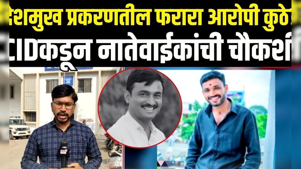 Beed Santosh Deshmukh CID Case Breaking | Walmik Karad | कराडनंतर आता ...