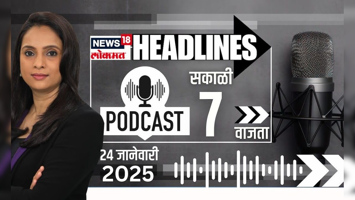 Marathi News Headlines | 7 AM News | News18 Lokmat | Marathi News | 24 Jan 2025 | Saif Ali Khan
