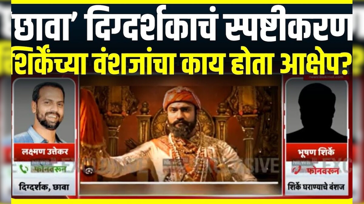 Laxman Uttekar Appology : शिर्केंच्या वंशजांच्या आक्षेपावर माफी मागत ...