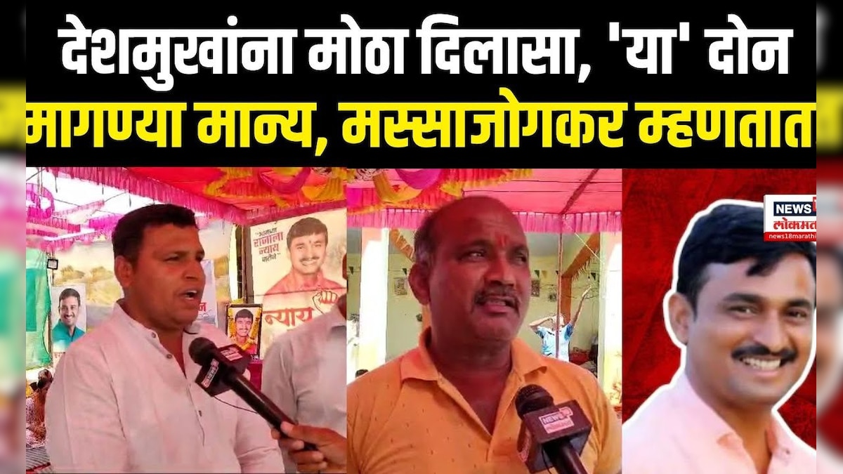 Beed Case Big Breaking | Ujjwal Nikam यांच्या नियुक्तीवर मस्साजोगकरांची ...