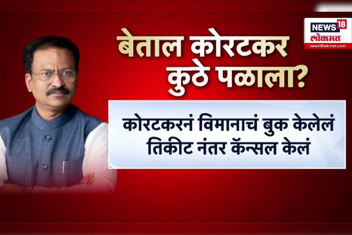 Prashant Koratkar Case Update : बेताल कोरटकर कुठे पळाले? News 18 लोकमतचे काही सवाल
