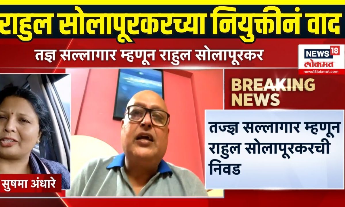 Rahul Solapurkar Breaking: पुणे महापालिकेचं सांस्कृतिक धोरण, राहुल ...