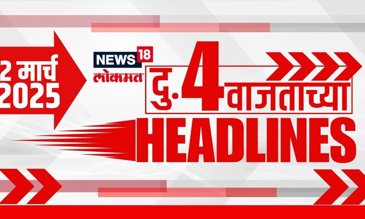Marathi News Headlines | 4 PM News | News18 Lokmat | Marathi News | 2 March 2025 | Beed