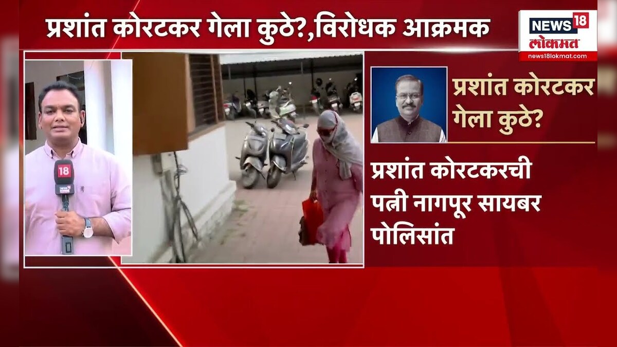 Prashant Koratkar Case Update : प्रशांत कोरटकर गेला कुठे? कोरटकरचा मोबाईल- सीम जमा