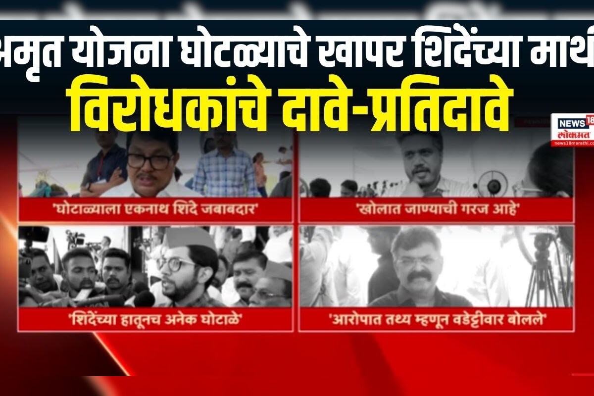 Eknath Shinde Breaking | Vijay Wadettiwar यांचे गंभीर आरोप? मोठा घोटाळ ...