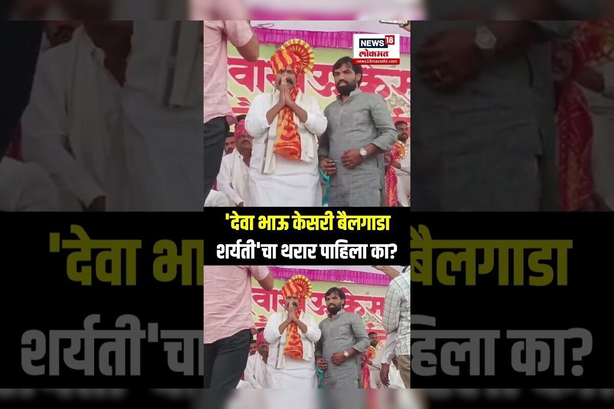 Ram Satpute यांच्या वाढदिवसानिमित्त देवा भाऊ केसरी Bullock Cart चं ...